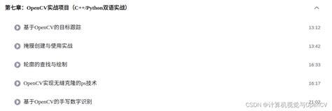 【学习opencv4】基于opencv的手写数字识别opencv4 Svm Csdn博客