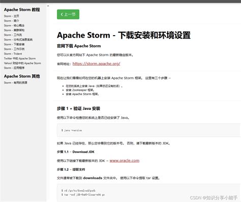 大数据分布式实时大数据处理框架storm，入门到精通！ storm大数据处理软件 csdn博客
