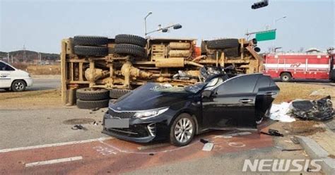 당진서 15t 덤프트럭과 승용차 충돌 2명 사망