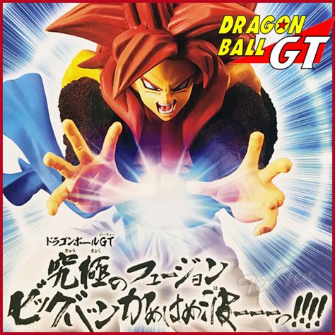 【楽天市場】ドラゴンボール ゴジータ スーパーサイヤ人4 フィギュア ドラゴンボールgt 究極のフュージョン ビッグバンかめはめ波ーーーっ