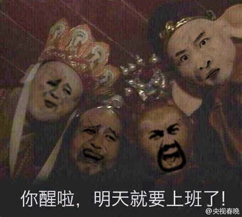 你醒啦西游记原图你醒啦西游记原图四人大山谷图库