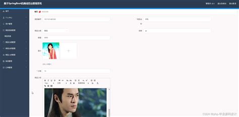 Springbootjavaphpnodepython基于springboot的商城后台管理系统【计算机毕设】 Csdn博客