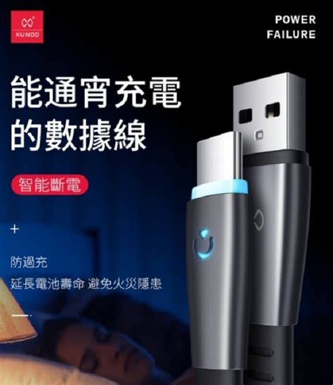 駿霆官網 Xd 006 C12m 訊迪 呼吸線 Type C 12米