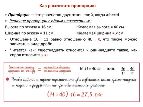 Пропорциональность презентация онлайн