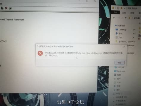 Stc Isp Window