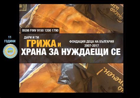 Фондация Деца на България 🌟Коледа ни напомня че семейството ни винаги може да бъде по