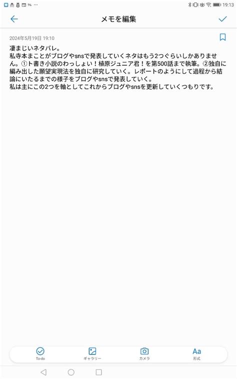 凄まじいネタバレ。 寺本まことのブログ。444（エンジェルナンバー）。