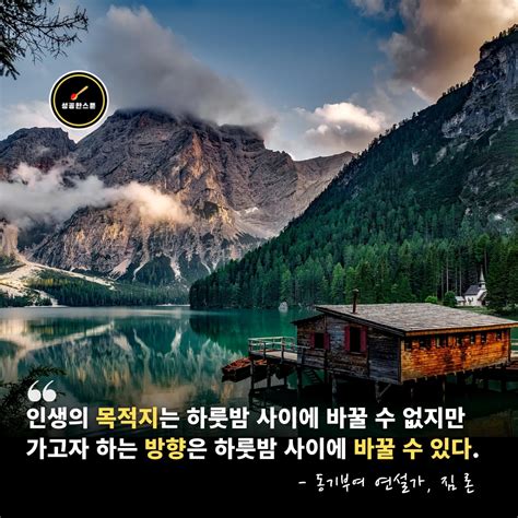 성공한스푼 ‘가고자 하는 삶의 방향은 지금 당장 내가 원하는 곳으로 바꿀 수 있습니다