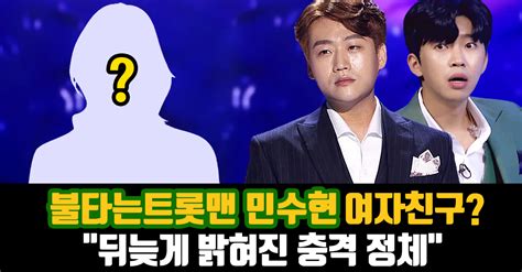 미스터트롯2 막내 황민호 충격적인 조작 논란에 결국 방송 하차 그의 안타까운 상황에 대해 확인해 보세요