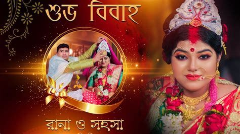 Best Bengali Wedding Video Teaser ~ Sahasa X Rana ~ Cinematic Wedding