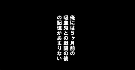 ミカ優 【腐ミカ優】両方吸血鬼パロ 氷月ここるのマンガ 終わりのセラ腐 終わセラ1000users入り Pixiv