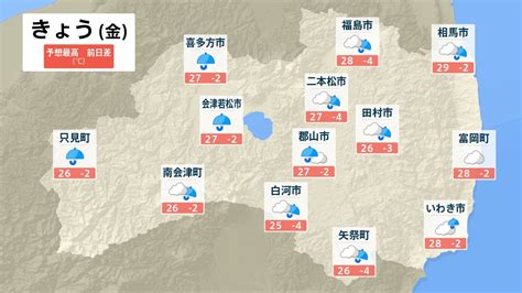【大雨情報】会津で30日（金）夕方から1日（土）明け方にかけ土砂災害や河川増水など警戒 福島 Tbs News Dig
