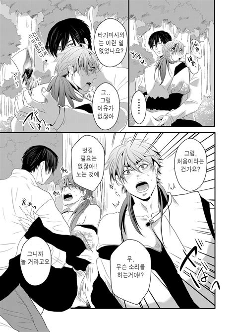 Nengaranenjuu Choukyou Danshi Kr Myreadingmanga