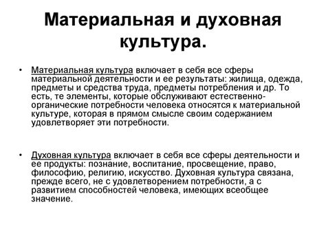 Морфология культуры презентация онлайн