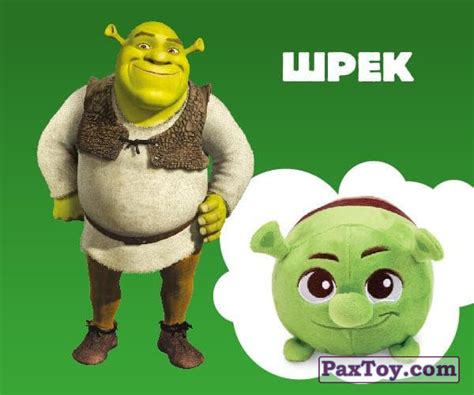 01 ШРЕК игрушка - Billa: Мягкие Герои Dreamworks