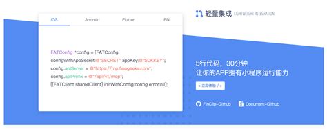 全面解读finclip小程序开放平台 知乎
