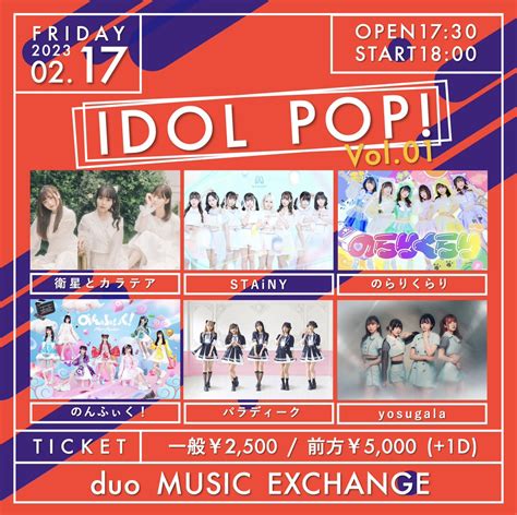 【217金開催】idol Pop！【公式】 On Twitter 【🎁プレゼント企画 開催🎁】 明日、217金idol