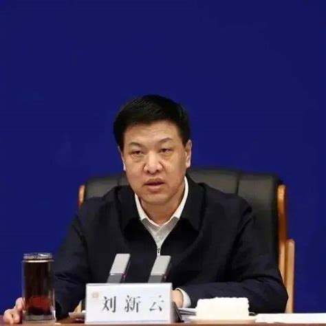 刘新云被提起公诉曾任菏泽市副市长公安局局长 山西省副省长公安厅厅长 国家