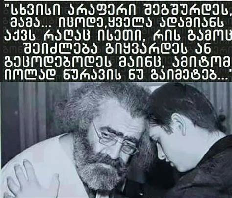 გამონათქვამები და ბრძნული აზრები Home Facebook