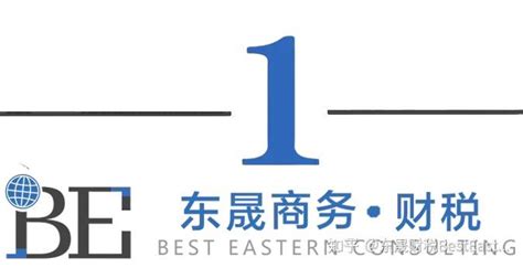 如何肉眼识别真假发票？教你一招检验方法！ 知乎