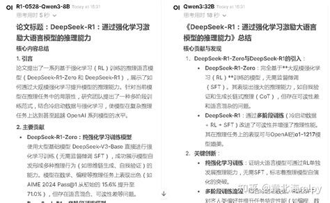 deepseek r1 0528 qwen3 8b 知乎