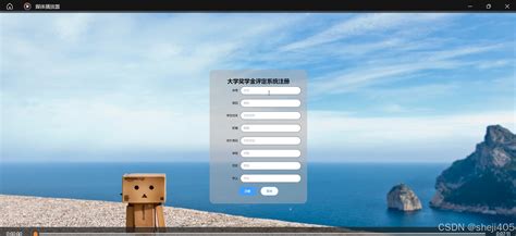 基于ssmvue大学奖学金评定系统开题报告程序论文java Csdn博客