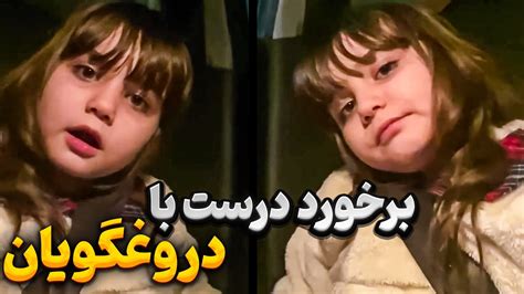 بهترین برخورد با آدم خالی بند😂 - YouTube