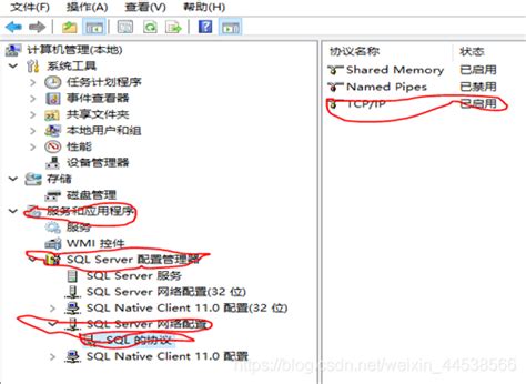通过端口 1433 连接到主机 的 Tcpip 连接失败处理方法commicrosoftsqlserverjdbc