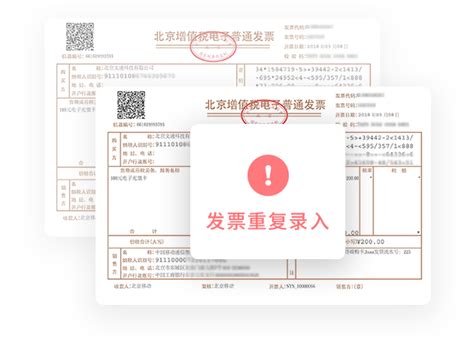 票总管 发票管理系统 电子发票查重 发票查验 电子发票归档