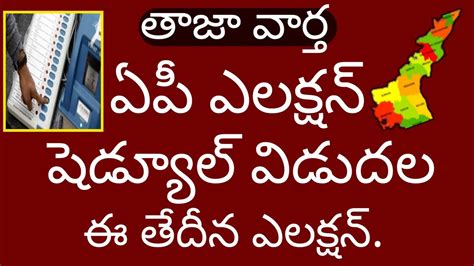 Ap Elections 2024 Ap Assembly Elections Ap Politicals Ap