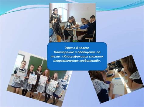 Системно деятельностный подход в преподавании химии в рамках реализации