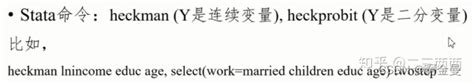内生性解决方法——stata命令 面板数据内生性检验stata命令 csdn博客