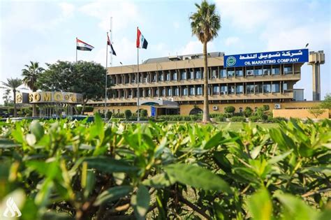 شفق نيوز تعيين مدير عام جديد لشركة تسويق النفط العراقية سومو