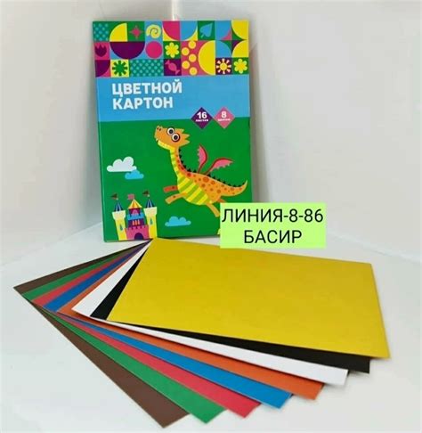 Картон цветной 16листов 8цветов 60₽ БАСИР Садовод 8 86 ВКонтакте