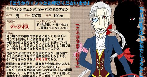 ぴくぶら】交戦中 【ぴくぶら】ヴィンツェンツ【ヴァルキュリウル騎士団】 壱式沼の住人のイラスト Pixiv