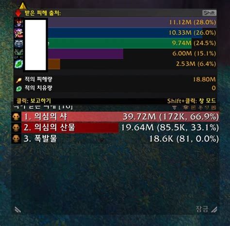 월드 오브 워크래프트 인벤 옥룡사 막넴 스왑에 관하여 와우 인벤 흑마법사 게시판