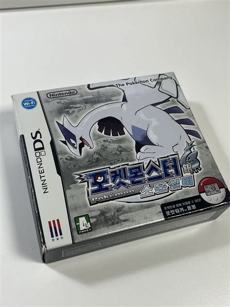 닌텐도 Ds 포켓몬스터 소울실버 군자동 취미 게임 음반 당근 중고거래
