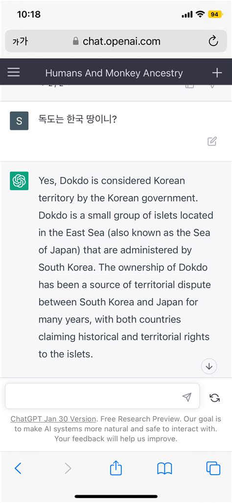 챗 Gpt에 물어보니 독도 대마도 간도까지 다 우리땅 ㅎ 정치시사 에펨코리아