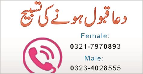 Dua Ki Qabooliyat Ka Wazifa Dua Qabool Hone Ki Tasbeeh Ab Har Dua