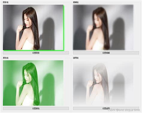史上最全的QgraphicsEffect设置 qgraphicsblureffect CSDN博客