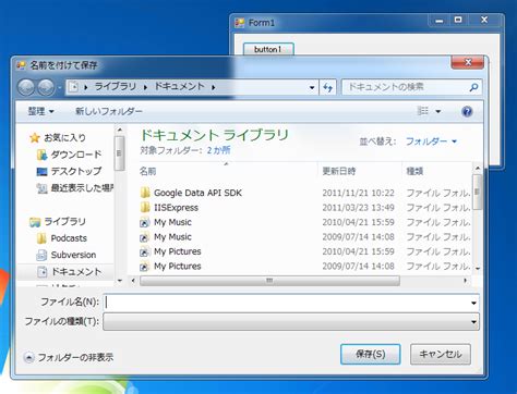 「名前を付けて保存」ダイアログボックスを表示する