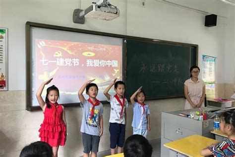 七一前夕迎江區雙蓮寺小學開展傳誦好聲音 傳遞紅色情主題教育活動 每日頭條