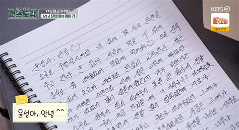 더쿠 아버지 영향을 많이 받은 것 같은 이찬원 글씨체