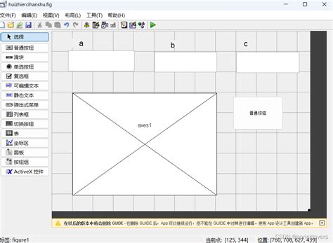 Matlabgui习题绘制抛物线图像创建一个gui绘制抛物线的图像其中参数abc及绘图范围等由界面文本编辑输 Csdn博客