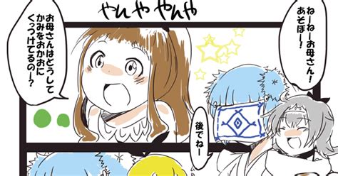 フィオーリ魔法研究所】 【pfⅤ】そんな日々2 つなぎものマンガ ガルガディア 零度の氷蛇 PixivファンタジアⅤ Pixiv