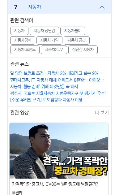 [실검] 로아온 실검 순위 진입 12월 18일 23시 2분 기준