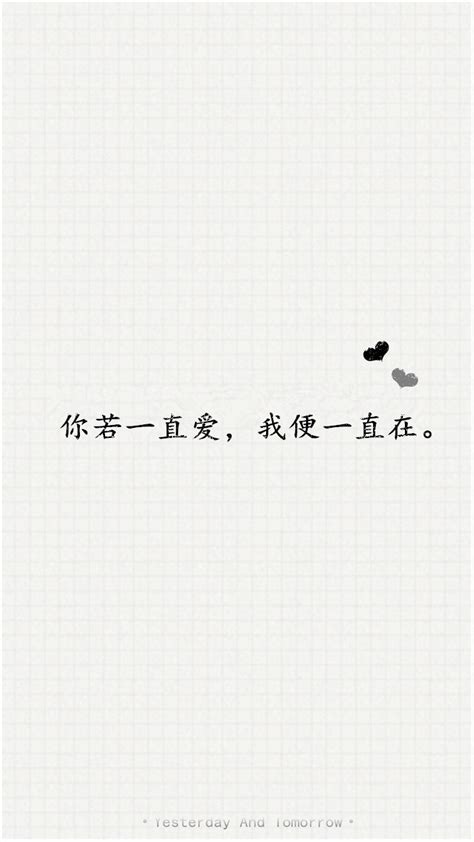 第二十五句小情话 你若一直爱我便一 高清图片堆糖美图壁纸兴趣社区