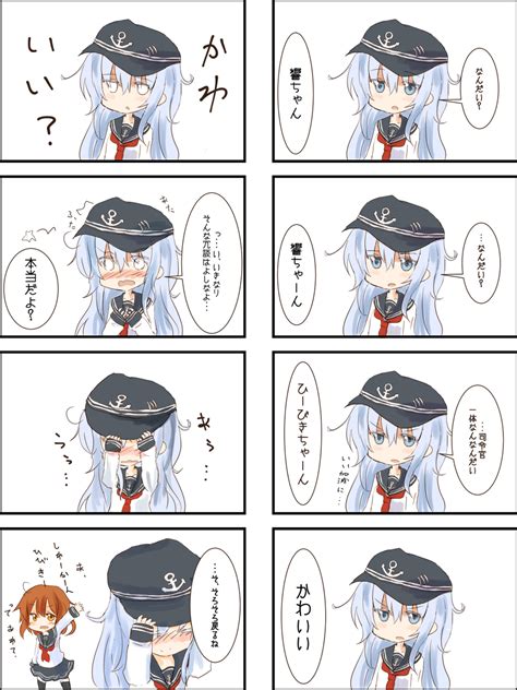 響ちゃんかわいいかわいい Kuro