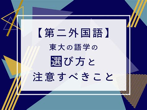 【新入生必見！】東大での履修登録・組み方の全て ｜utmap
