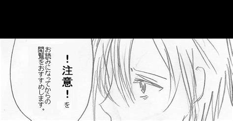 Tox2 【tox2妄想漫画】失う方法 摸摸山ハナのマンガ 漫画 腐向け ルドガー・ウィル・クルスニク Pixiv